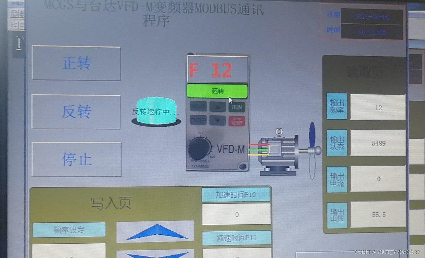 昆仑通泰mcgs触摸屏和台达VFD-M变频器的rtu通讯示例_mcgs 控制变频器-CSDN博客