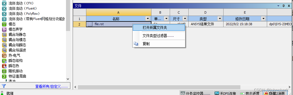 Ansys Sherlock 热机械分析流程-CSDN博客