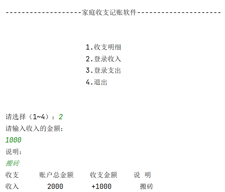 家庭记账程序c语言 家庭收支记账软件综合案例 Csdn博客