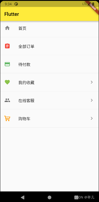 Flutter中ListView用法_flutter listview-CSDN博客