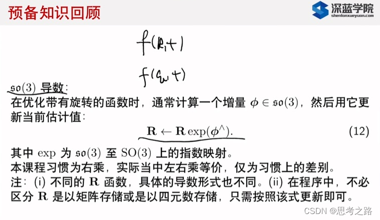 vio-视觉与IMU融合实现里程计（第一章）—— vio概述和预备知识_vio视觉里程计-CSDN博客