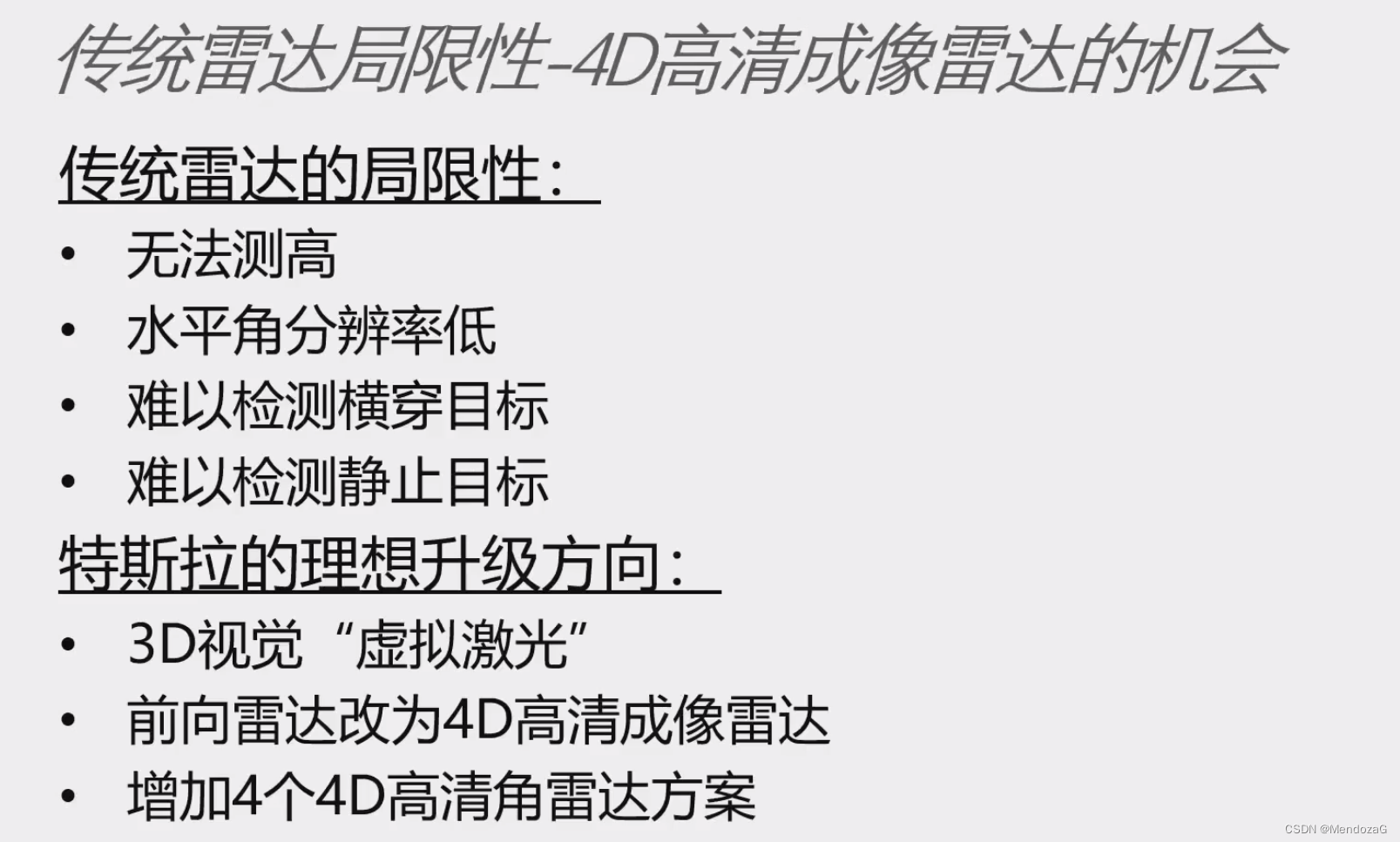 自动（智能）驾驶 | 傲酷4D毫米波雷达报告记录分享_atlera 雷达-CSDN博客