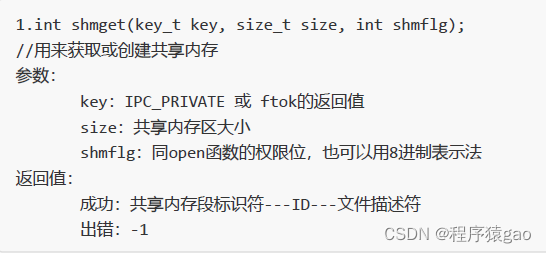 【Linux篇】共享内存_linux共享内存 include-CSDN博客