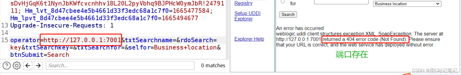 中间件漏洞 Weblogic Ssrfweblogic Ssrf修复 Csdn博客