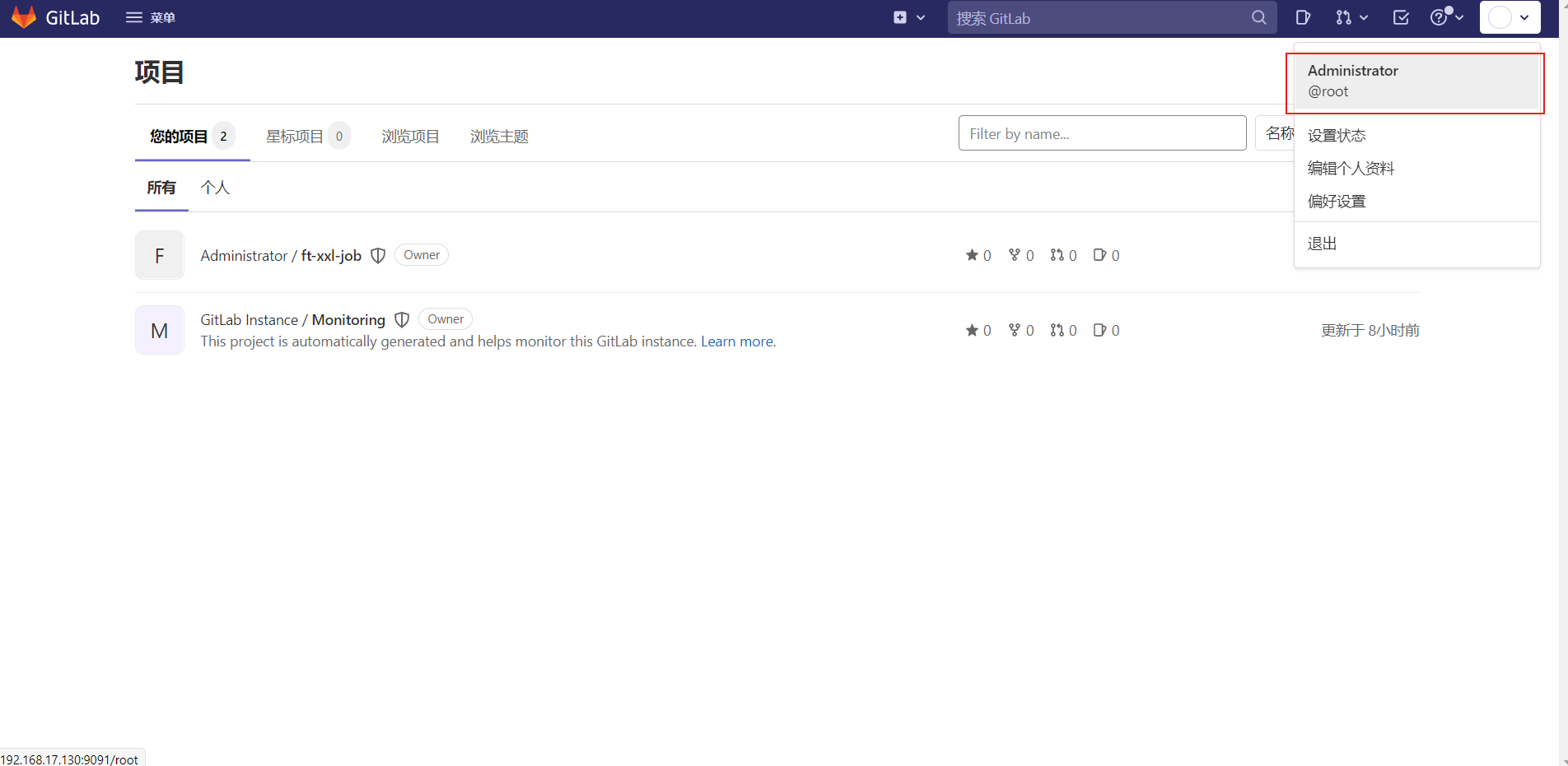gitlab安装使用_gitlab-rails console -e production 无反应-CSDN博客