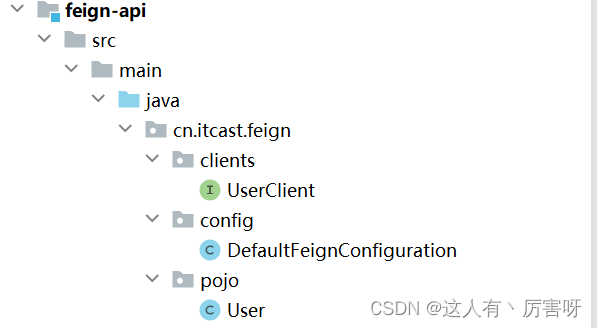 Feign的最佳实践_cannot resolve cn.itcast.demo:feign-api:1.0-CSDN博客