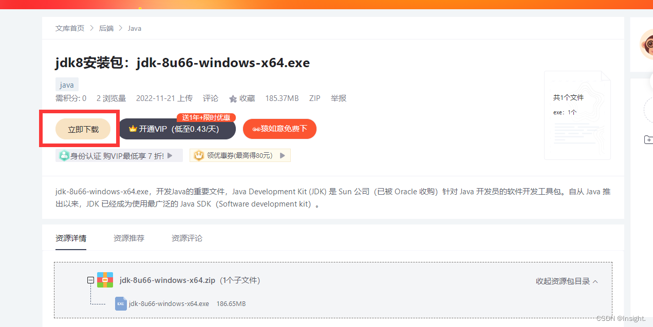 Jdk的下载安装与环境部署超详细javajdk部署 Csdn博客