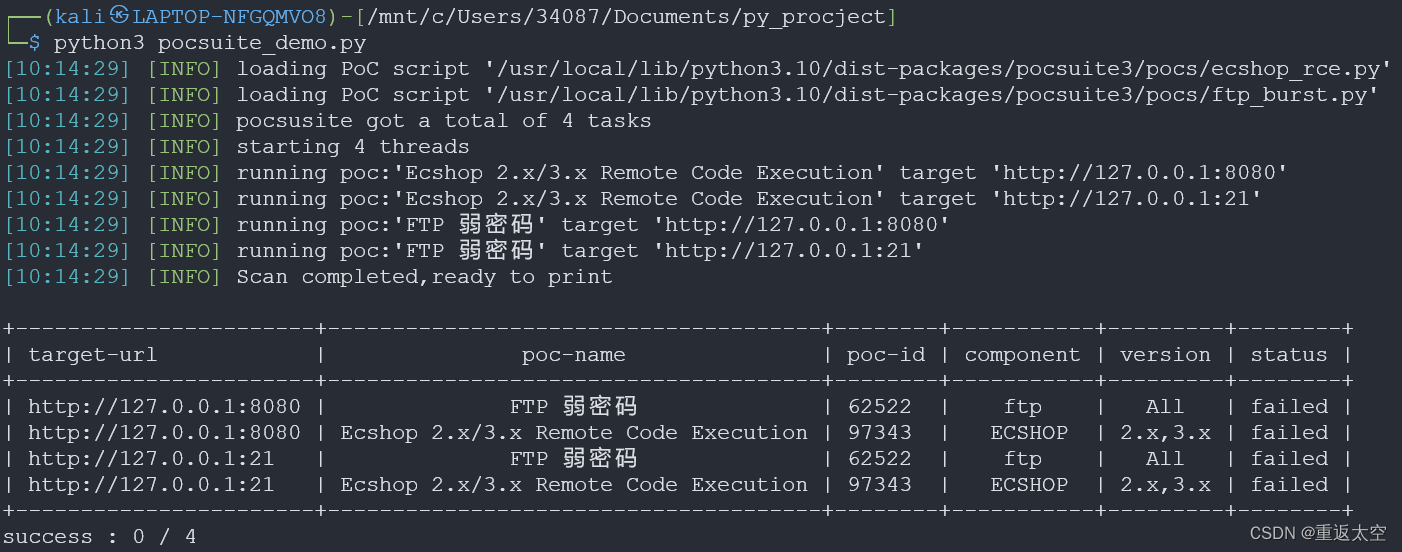 pocsuite配套confluence RCE&weblogic反序列化漏洞复现&脚本编写_confluence 插件webshekk-CSDN博客