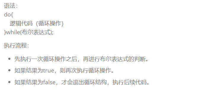 Java基础（三）——for循环与while / do...while循环、各循环的特点和适用场景、流程控制关键字_for 死循环-CSDN博客