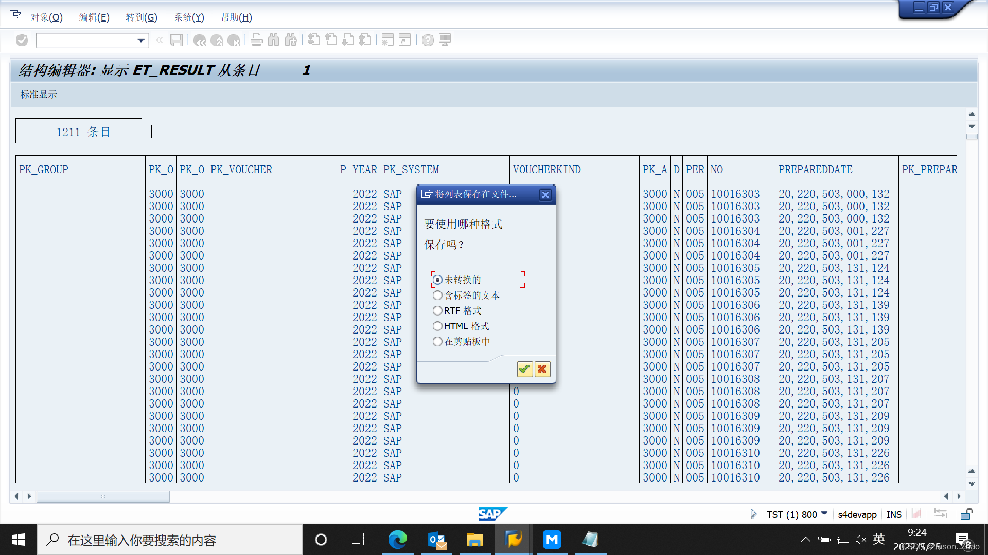 SAP-SE37执行结果格数据导出EXCEL_sap se37-CSDN博客
