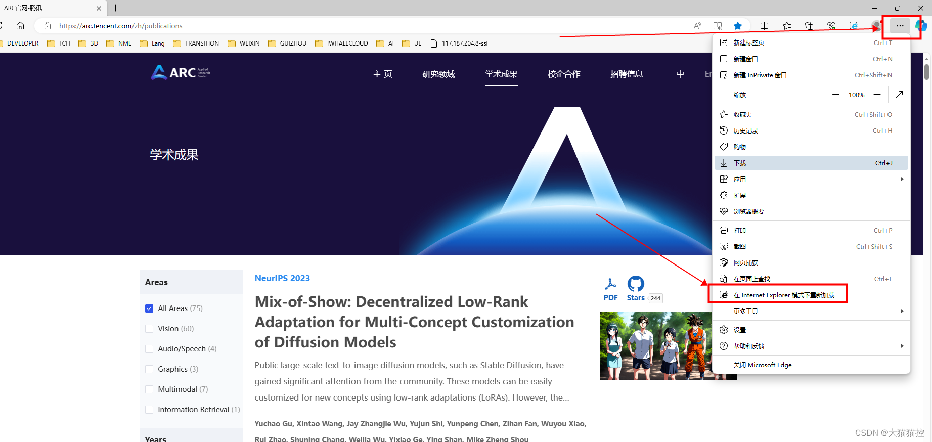 Window 10 系统EDGE浏览器使用IE模式加载页面_edge在ie模式下加载-CSDN博客