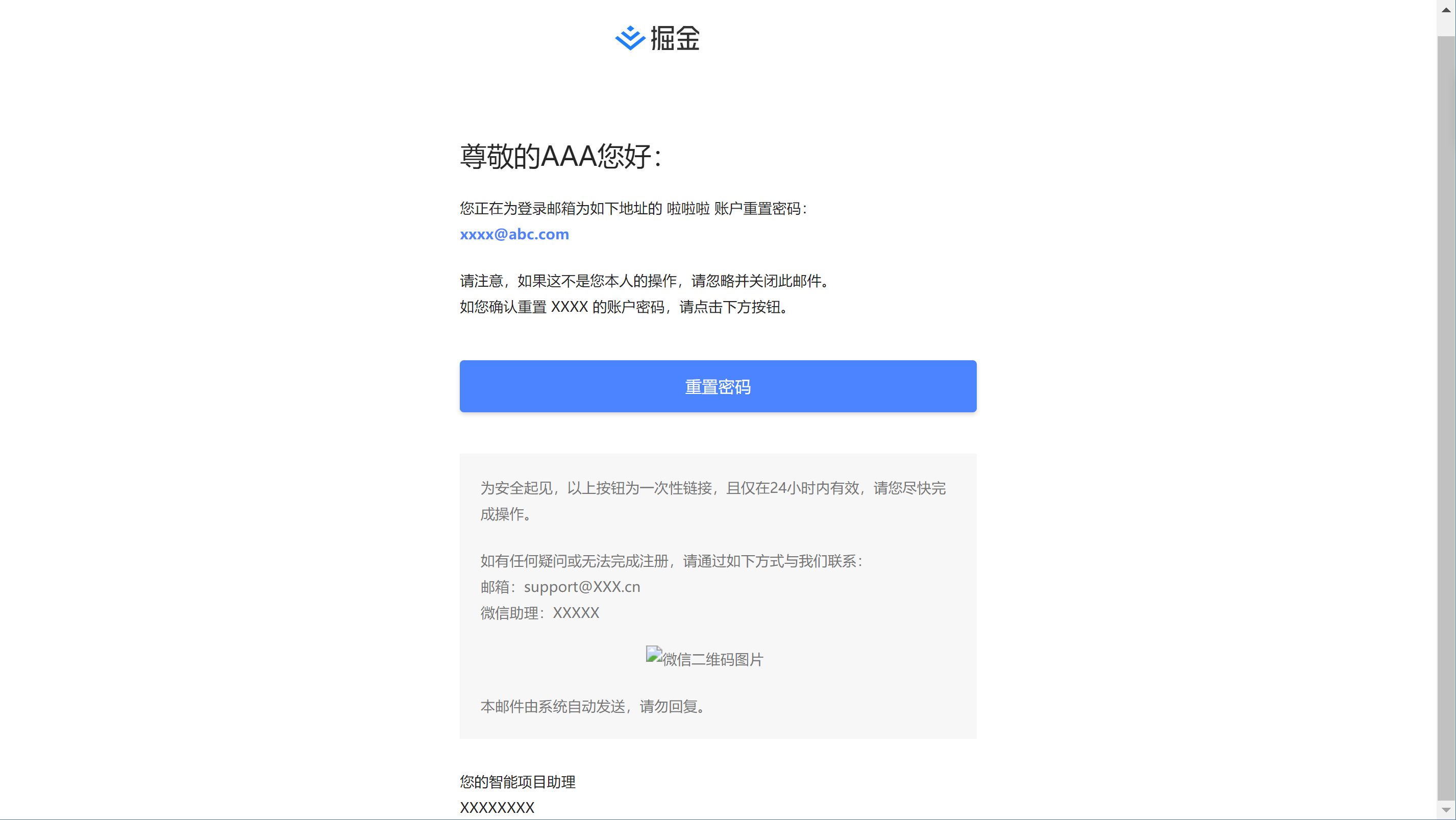 如何实现一个 Email HTML 邮件模板_html email-CSDN博客