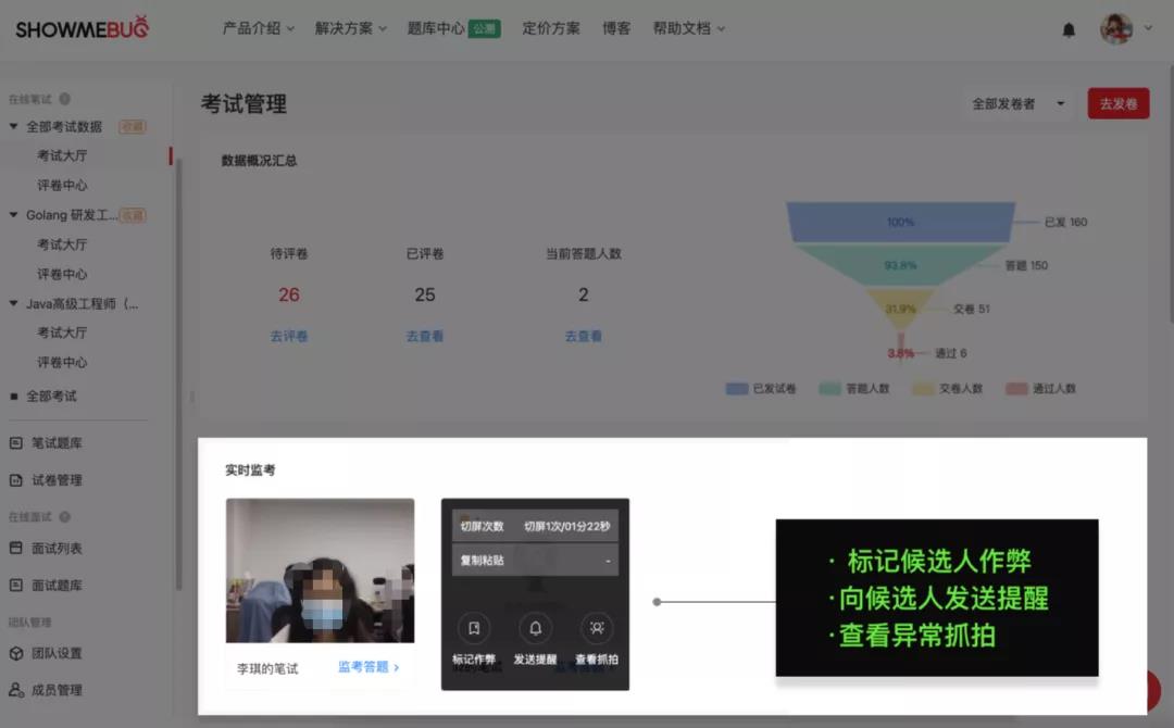 每周更新丨ShowMeBug 在线笔试“实时监考”功能上线！_showmebug笔试有摄像头么-CSDN博客