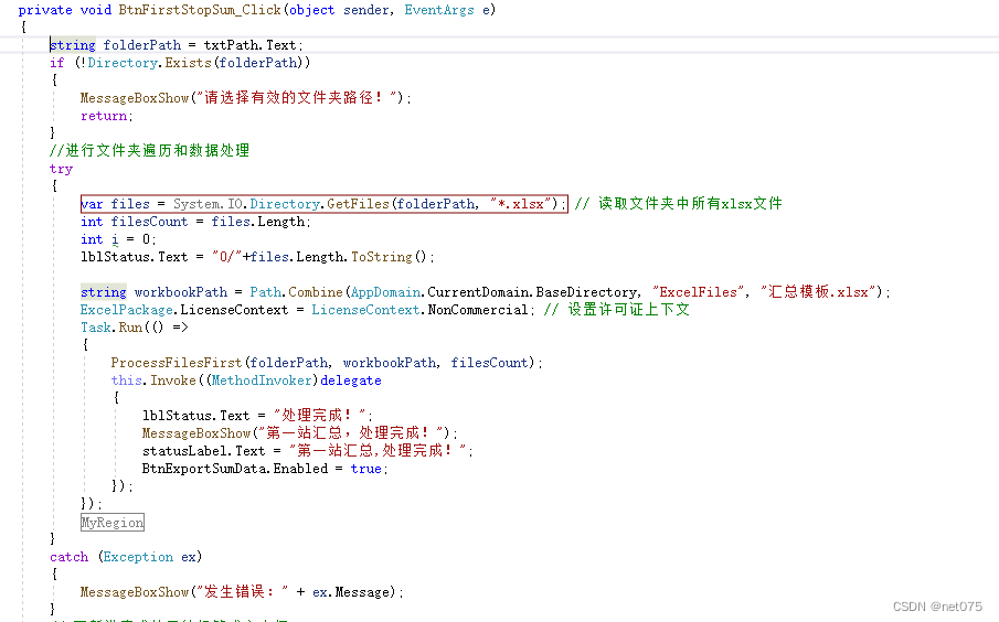 C快速读写excel文件用于需要大批量处理excel文件批量读写excel统计 Csdn博客
