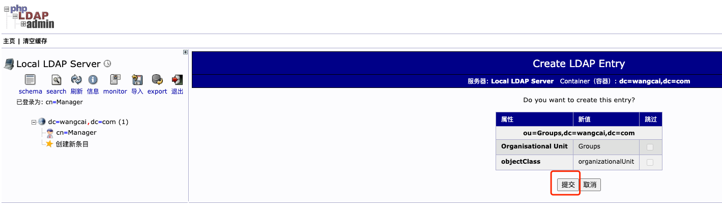 OpenLdap-如何使用phpLdapAdmin创建CN用户、OU用户组_phpldapadmin怎么使用-CSDN博客