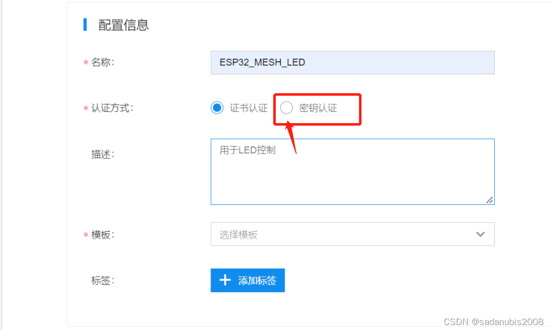 Esp32 Wifi Mesh学习笔记9 百度iot接入服务器部分接入百度智能云平台 Iot Core Csdn博客