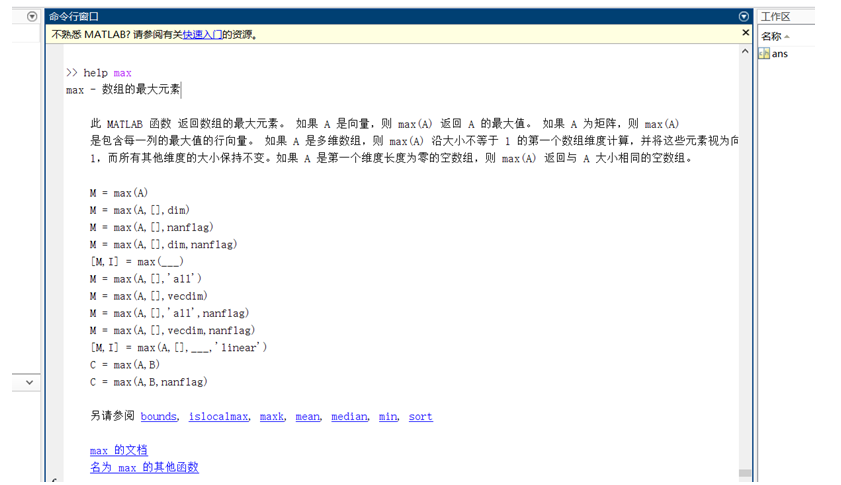 实验1 Matlab的基本运算（1）_利用matlab的帮助功能分别查询inv,plot-CSDN博客