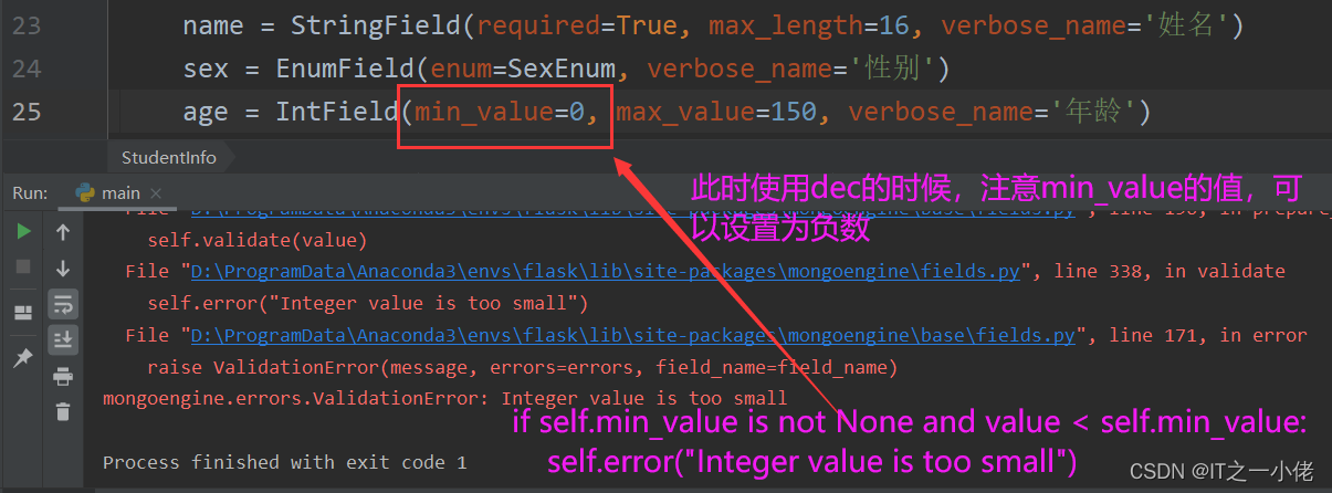 python中mongoengine库用法详解2-CSDN博客