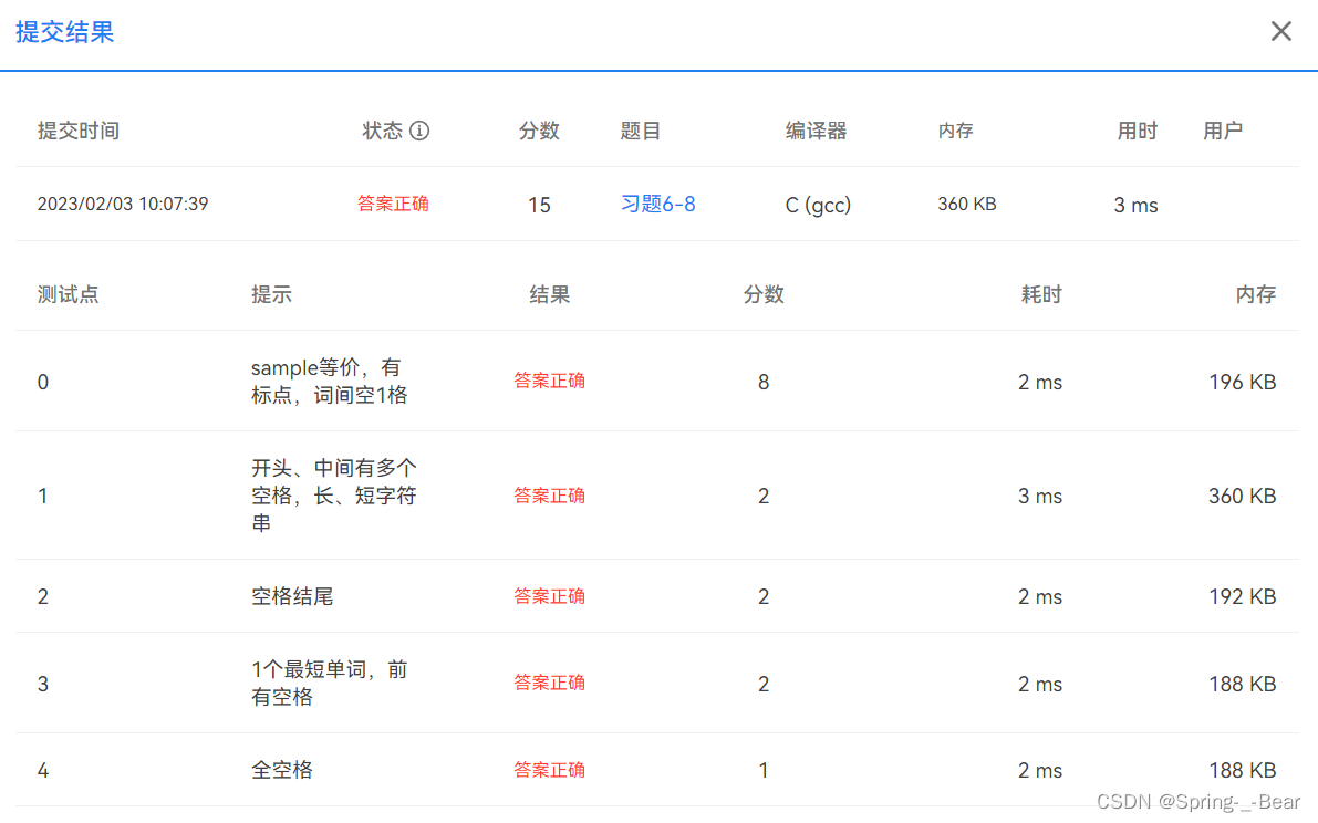 Pta 习题6 8 统计一行文本的单词个数本题目要求编写程序统计一行字符中单词的个数。所谓 单词”是指连续不含空格 Csdn博客