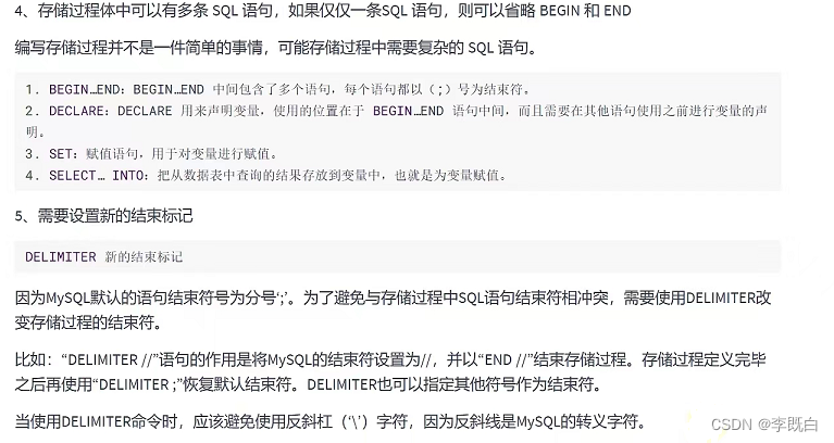 【mysql笔记】存储过程（procedure）与存储函数（function）的创建与使用存储过程与函数的构建与使用 Csdn博客 6387