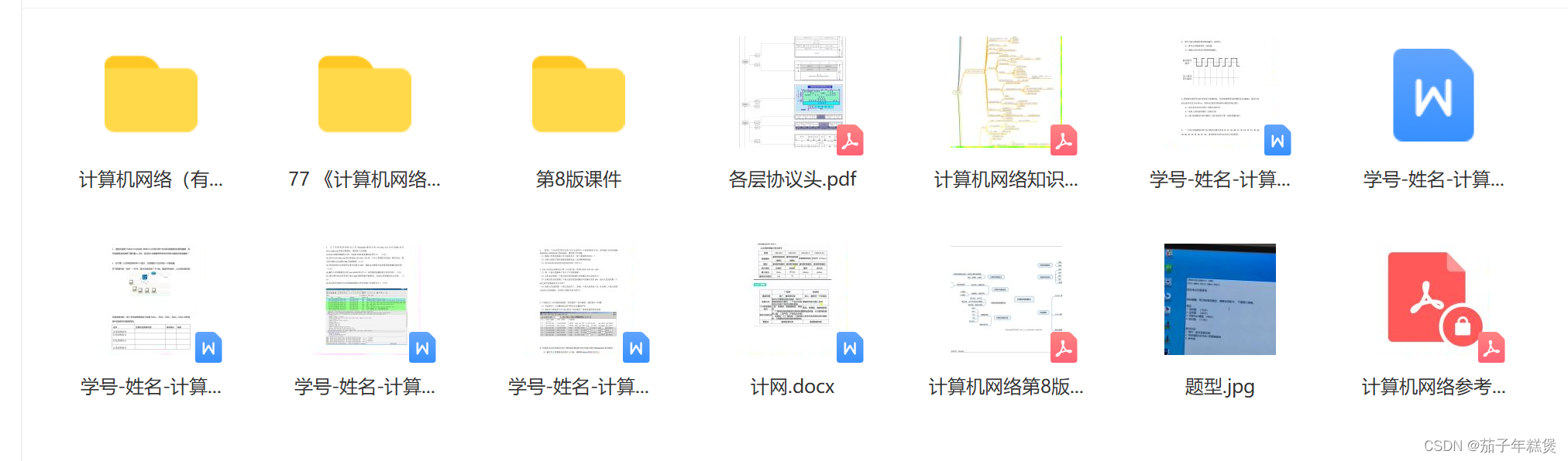 HZCU 计算机网络基础与实验_计算机网络zucc-CSDN博客