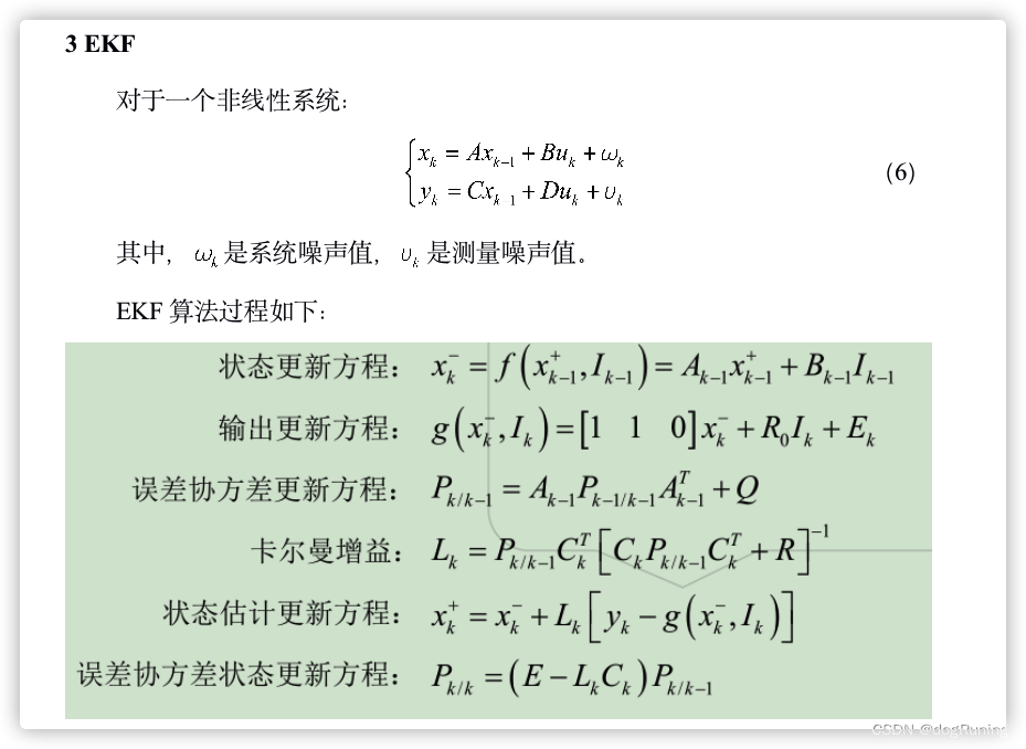 锂电池SOC估计 UKF && EKF_soc-ekf计算周期ts-CSDN博客