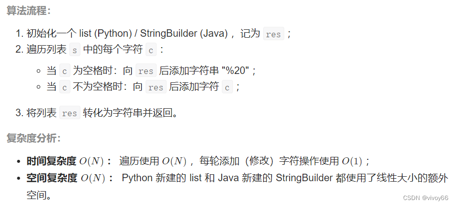 java语言替换字符串中的空格_java 替换字符串中空格“hjsafgukh str erw”-CSDN博客