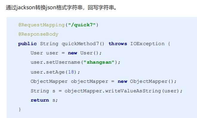 SSM——SpringMVC的请求和响应_怎么在网页查看ssm项目-CSDN博客