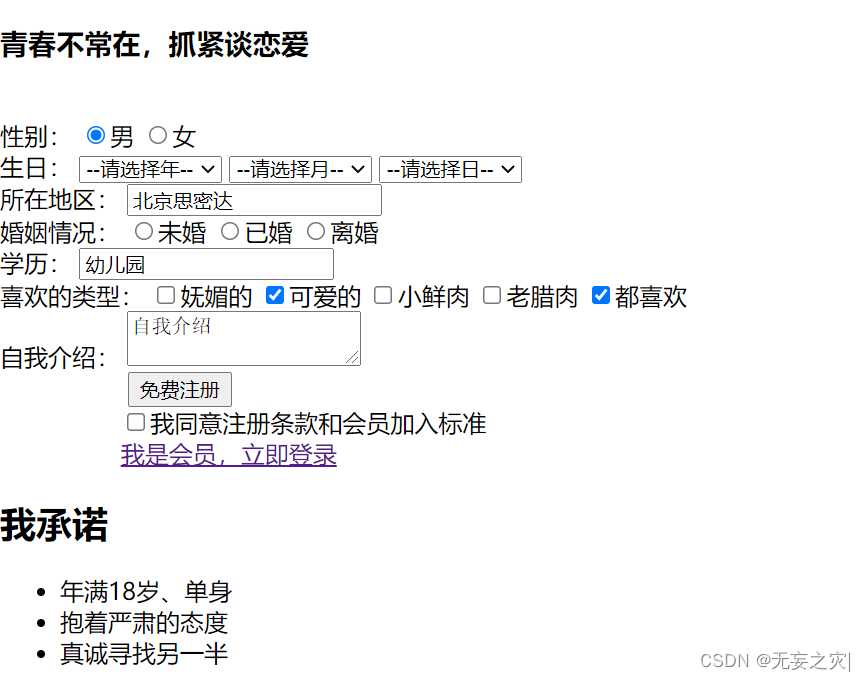 Web前端学习作业2 Csdn博客