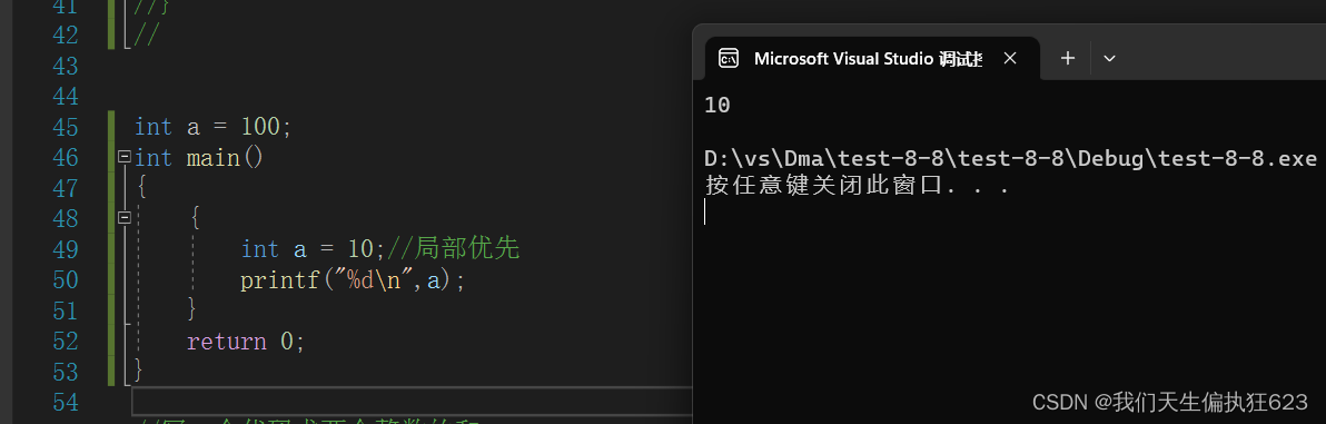 为学习JAVA而储备的C语言初阶 第一天（什么是c语言、数据类型、变量的分类、变量的作用域与生命周期）-CSDN博客