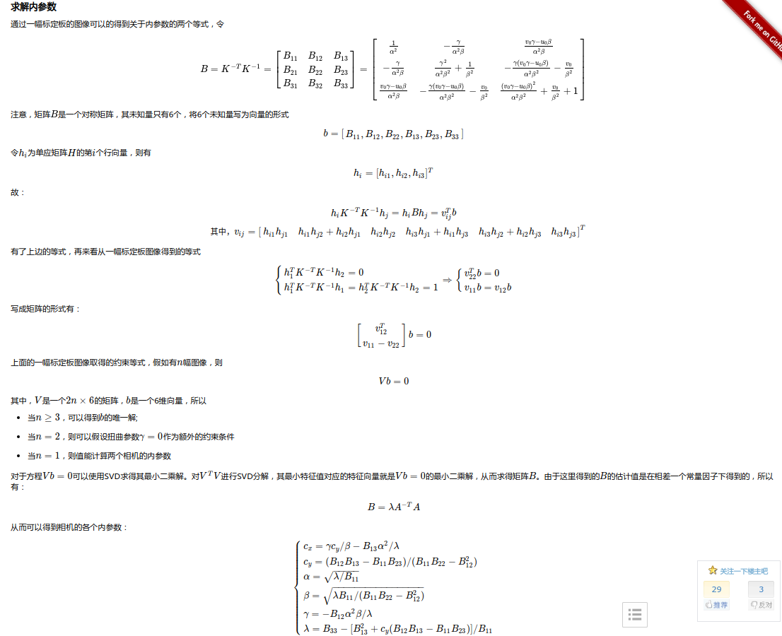 nuScenes、Culane数据集、Camera选型及内参标定、TX2外接双目相机ZED_相机内参标定有哪些数据集-CSDN博客