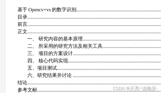 燕山大学 数据结构与算法课程实践(isbn识别)燕山大学数据结构实验报告 Csdn博客