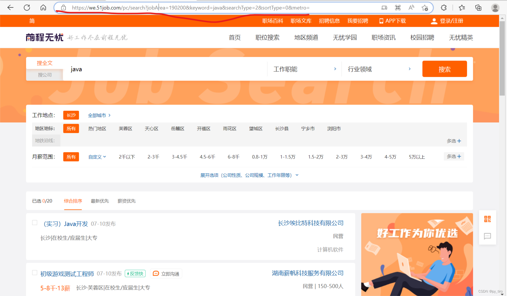 都 “3202”年了还用 selemunim ？教你使用 scrapy + DrissionPage 爬取51job 和 过滑块验证码_怎么使用drissionpage自动化python爬虫 ...
