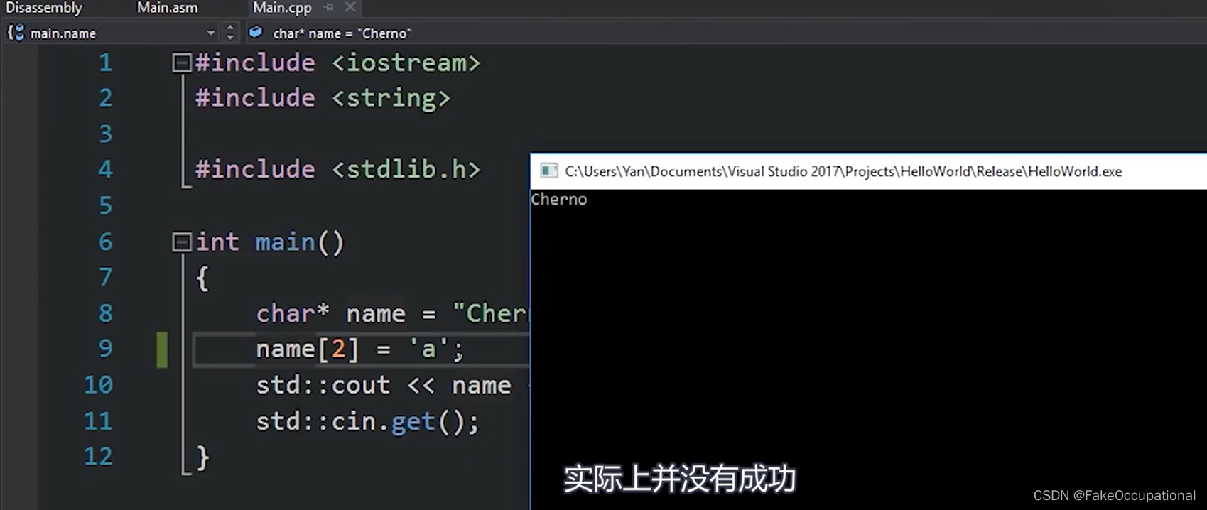 Cherno的Cpp教程笔记013：字符串-CSDN博客