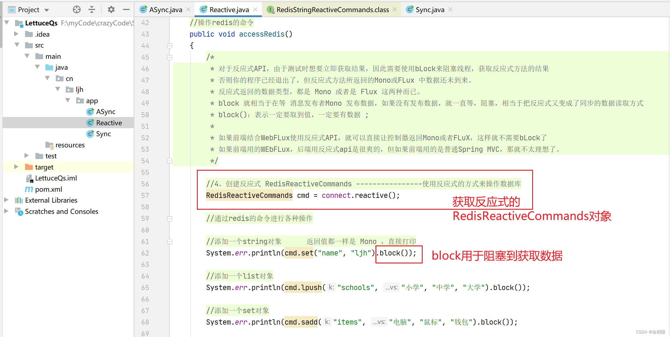 92、Redis ------- 使用 Lettuce 操作 Redis 数据库的方法、步骤 和 3种风格的操作redis数据库的演示（同步sync、异步async、反应式Reactive ...