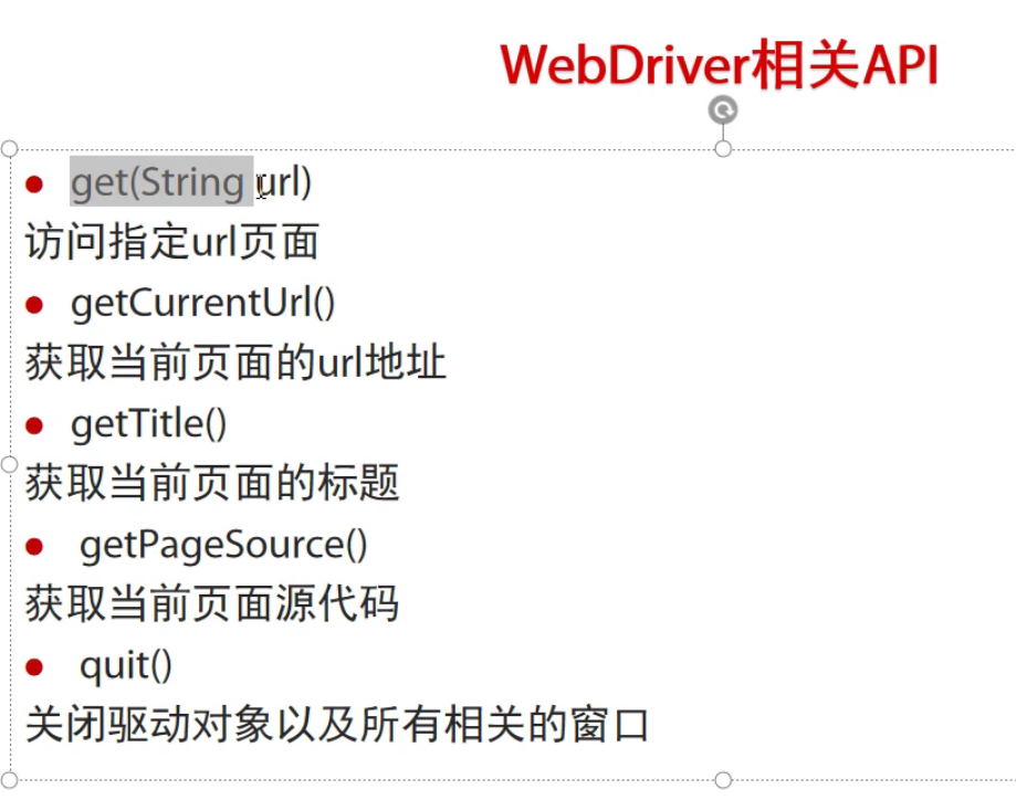 java + selenium做自动化测试_java+selenium自动化测试-CSDN博客