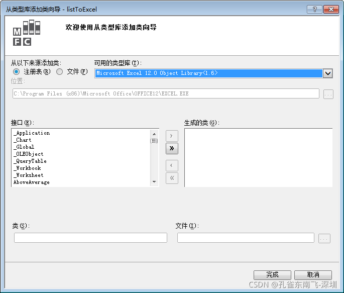 Mfc把list Control的数据导入到excelmfc对话框list Control导入excel Csdn博客