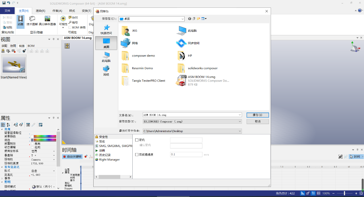 SOLIDWORKS Composer制作动画的方法_sw动画倒入composer-CSDN博客