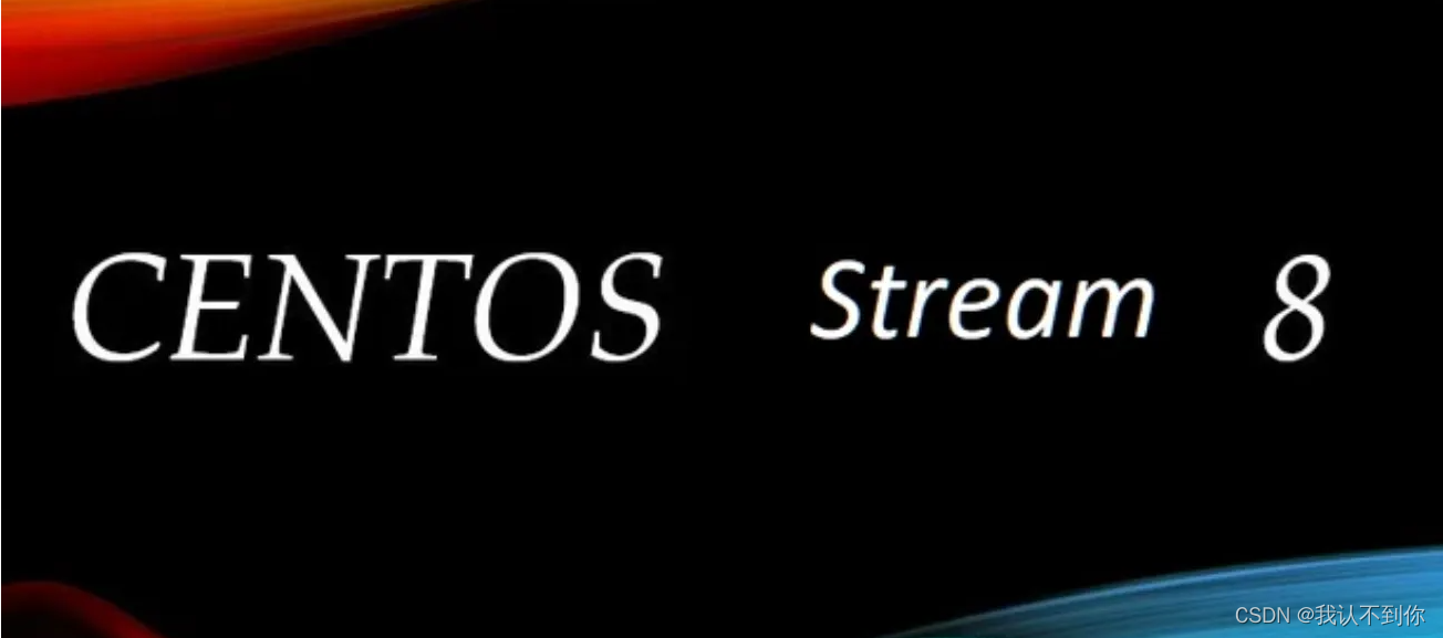 别再傻傻的用CentOS 8的版本了，快升级成CentOS 8 Steam （升级教程）_centosstream8支持年限-CSDN博客