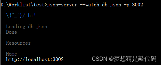 Json Server急速入门详解 Csdn博客