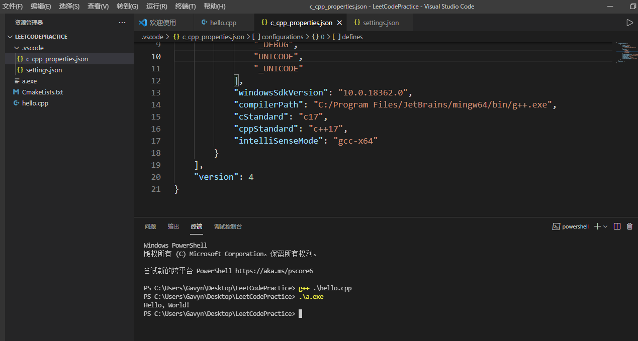 VsCode配置C++/Cmake_vscode没有edit configuration-CSDN博客