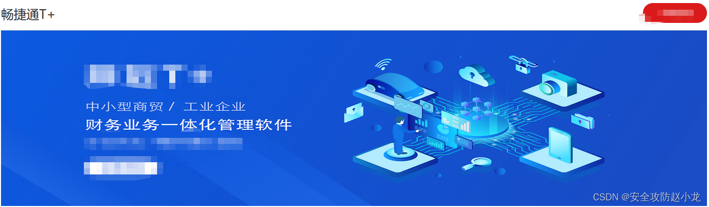 畅捷通TPlus DownloadProxy.aspx 存在任意文件读取漏洞_畅捷-tplus通任意文件下载漏洞复现-CSDN博客