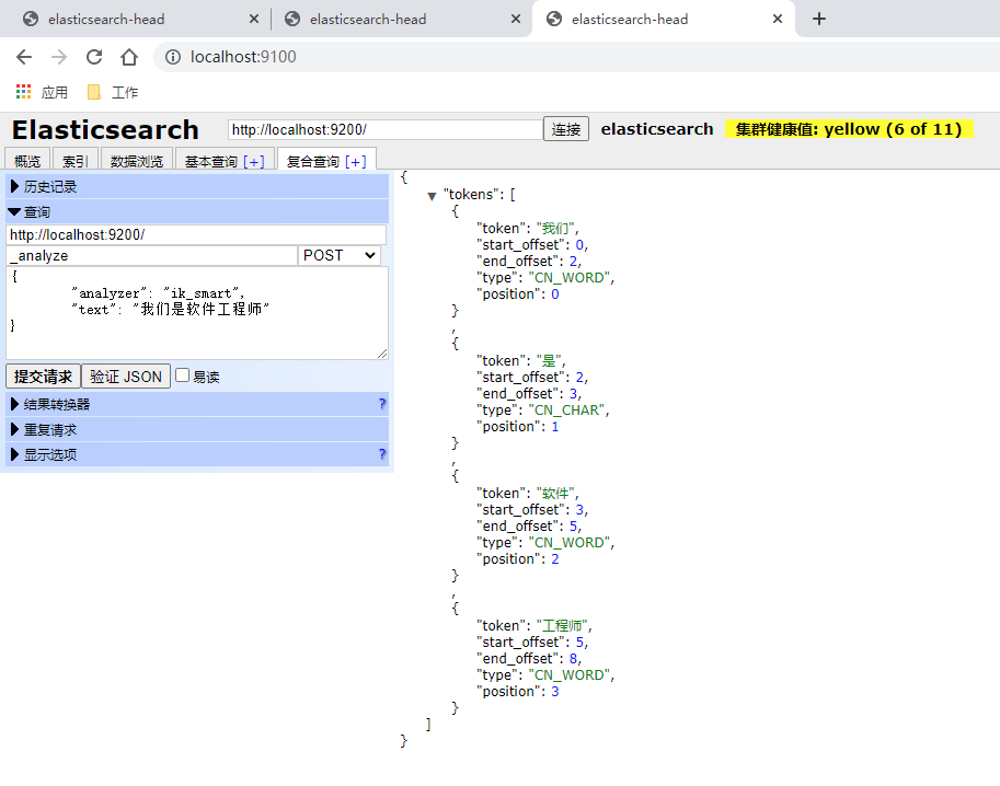 ElasticSearch--分词器--使用/教程/实例_elasticsearch 检索时指定分词器-CSDN博客