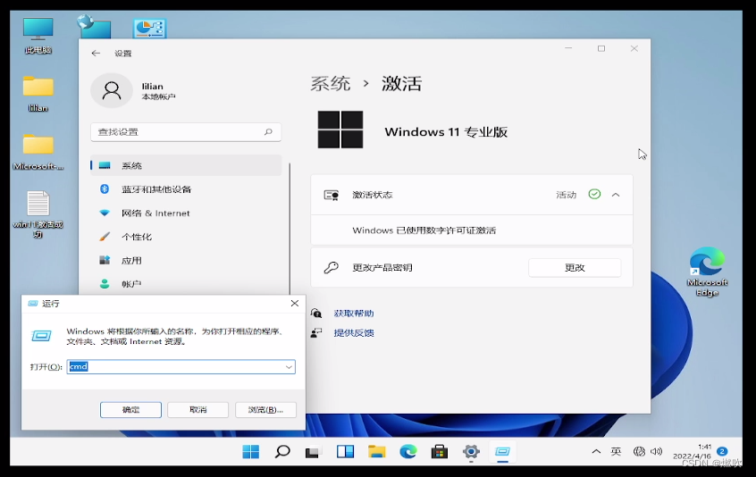 [篇二章六]_关于 Windows 11 处于通知状态_win11处于通知模式-CSDN博客