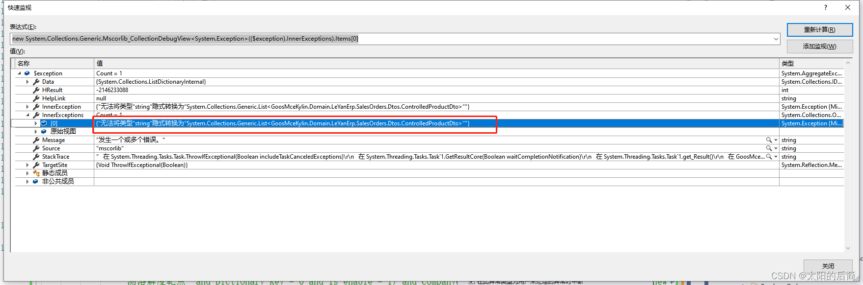 无法将String类型转换为System.Collections.Generic.List＜＞，Duplicate permission name_无法将类型为“system.string”的 ...