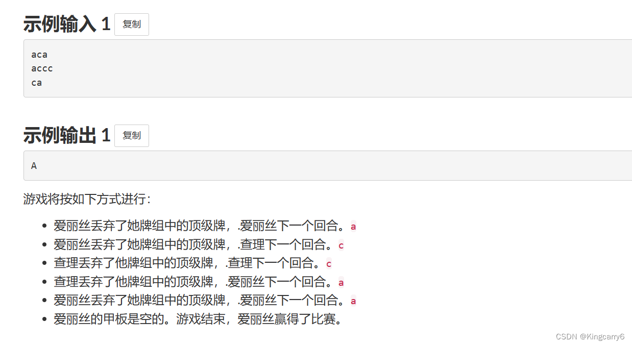 B Card Game For Three Abc Edit 模拟 Csdn博客 