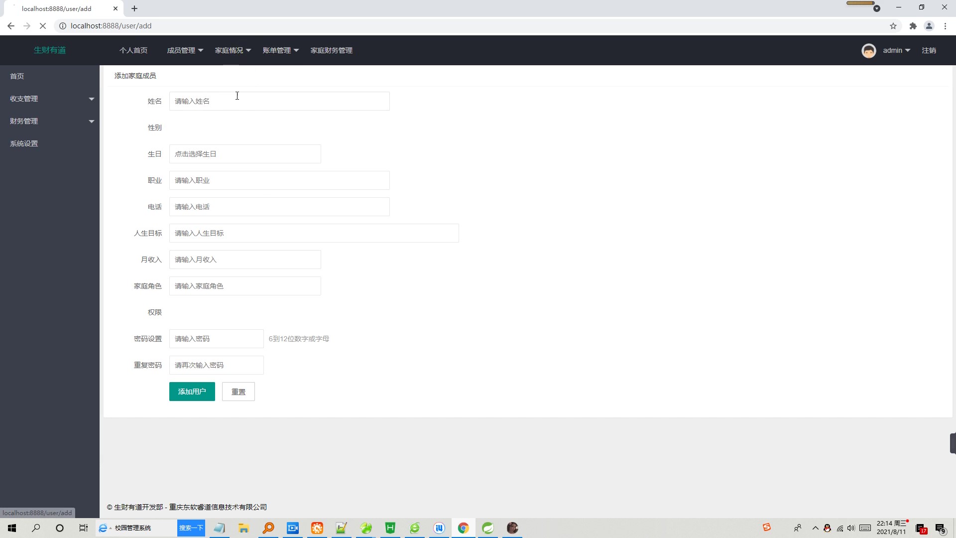 基于javaweb+jsp的家庭理财系统(java+SSM+JSP+Tomcat8+Mysql)_基于web的个人理财系统-CSDN博客