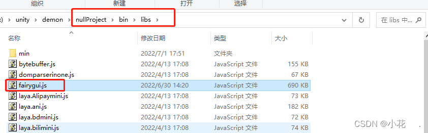laya集成fairygui，小白步骤_laya fairygui-CSDN博客