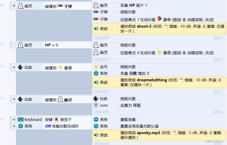 幽灵射手游戏开发——基于construct3_幽灵射手的源码讲解-CSDN博客