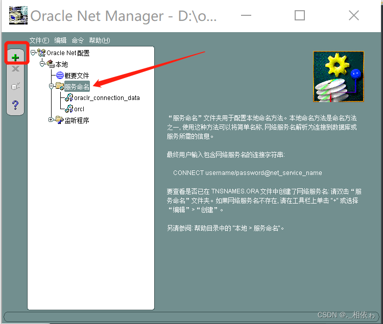 使用plsql，连接别人的orcle数据库，详细操作plsql906连接另一台电脑的oracle Csdn博客 
